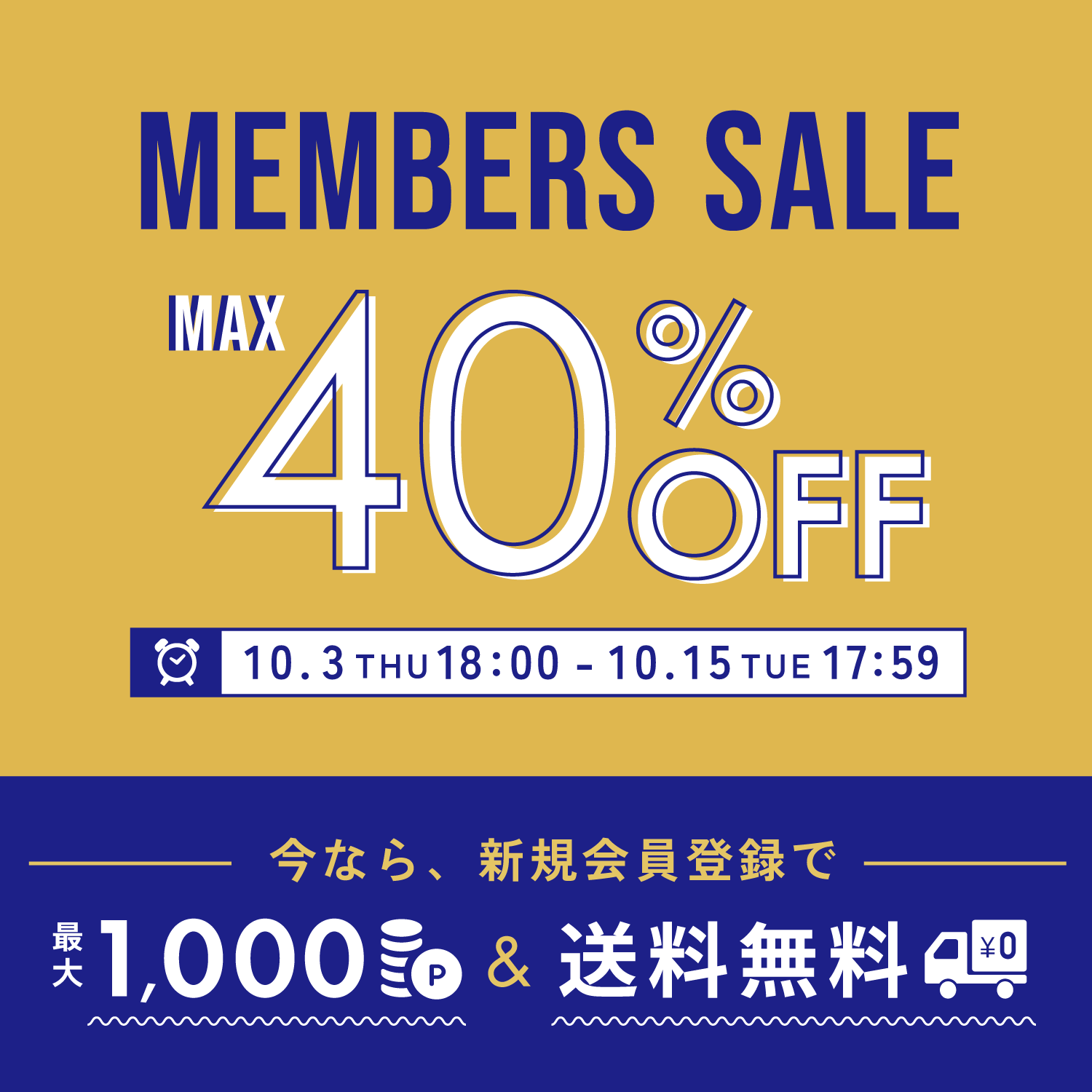 会員優待セール max40%OFF / 今なら新規会員登録で最大1000ポイント＆送料無料 | CAMPAIGN | Crisp(クリスプ)ONLINE SHOP